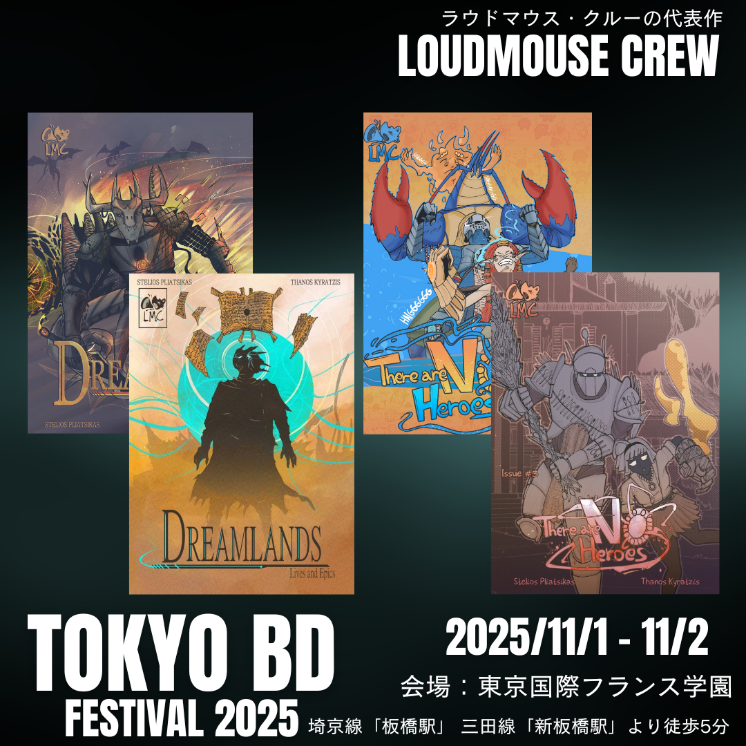 東京BDフェスティバル | フランスが誇る、第9のアート。バンドデシネの祭典へようこそ！